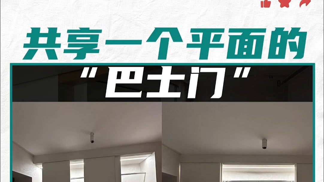 每天分享一个设计--巴士门