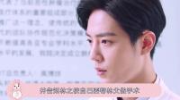 余生请多指教:林之校愤怒提分手,顾魏懵了却不知是高浠从中作梗