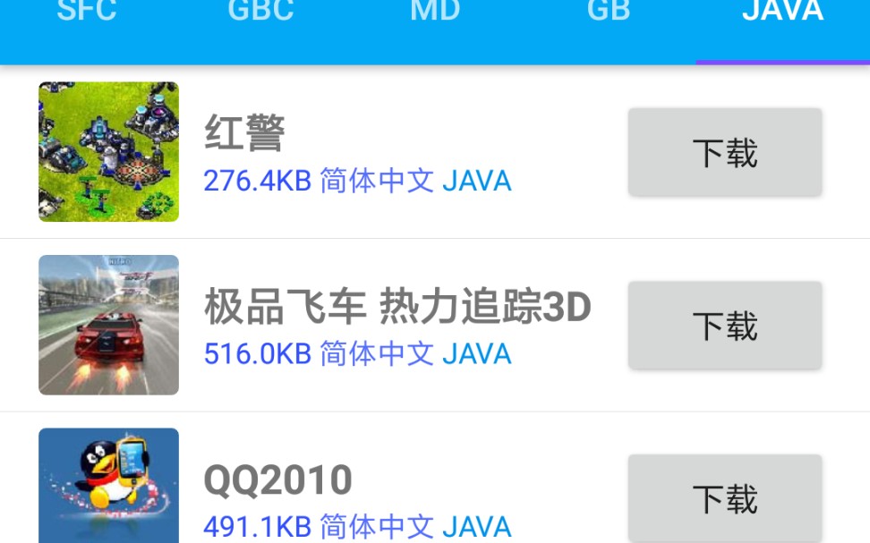 推荐一款模拟器,海星模拟器,里面好多都是童年回忆