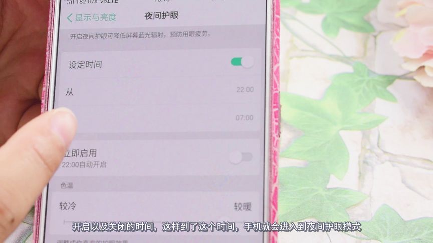 手把手教你设置OPPO手机护眼模式,保护眼睛不受伤,不用真浪费了