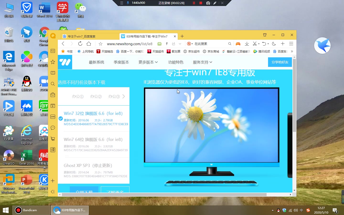 分享资源1期-系统下载网址【专注于win7】