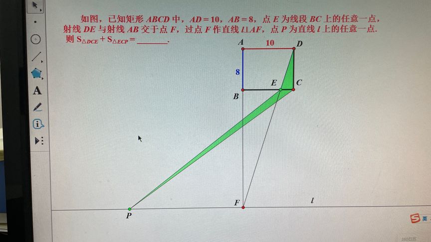 小学五年级数学奥数题,求阴影图形的面积,几何画板动画演绎