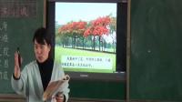 第六单元_19 海滨小城_第二课时_市一等奖_赵老师(部编版三年级上册...