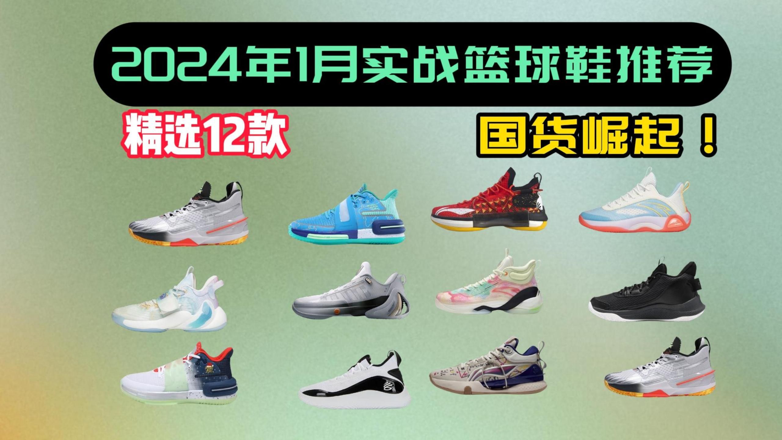 ...实战篮球鞋选购攻略!100-700元超高性价比推荐!(匹克、李宁、安踏)...