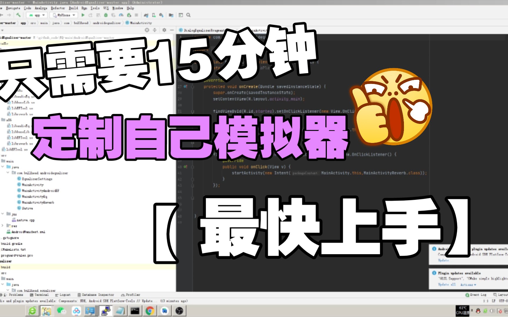 做自己的Android模拟器,做自己的雷电,android framework开发更加方便