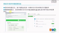 WEIPOS开店宝商户微信支付和支付宝账号开通