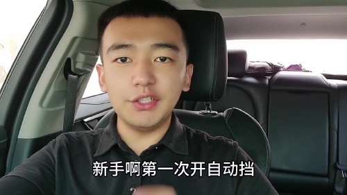 开自动挡只需要记住这4点就足够了!