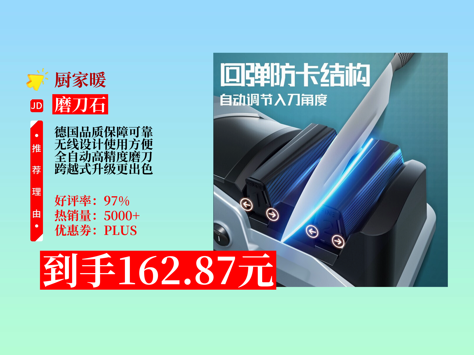 【磨刀石推荐】买了这厨家暖电动磨刀器,162.87元超值!无线全自动,...