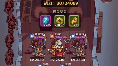 微信小程序咸鱼之王