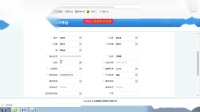 居民参保网(经办机构)