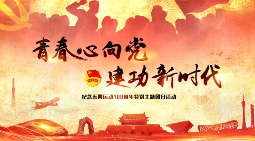 18级信息管理与信息系统1团支部团日活动