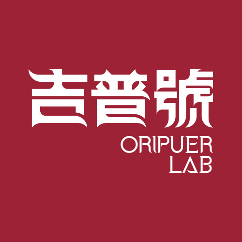 吉普号茶山黑话 