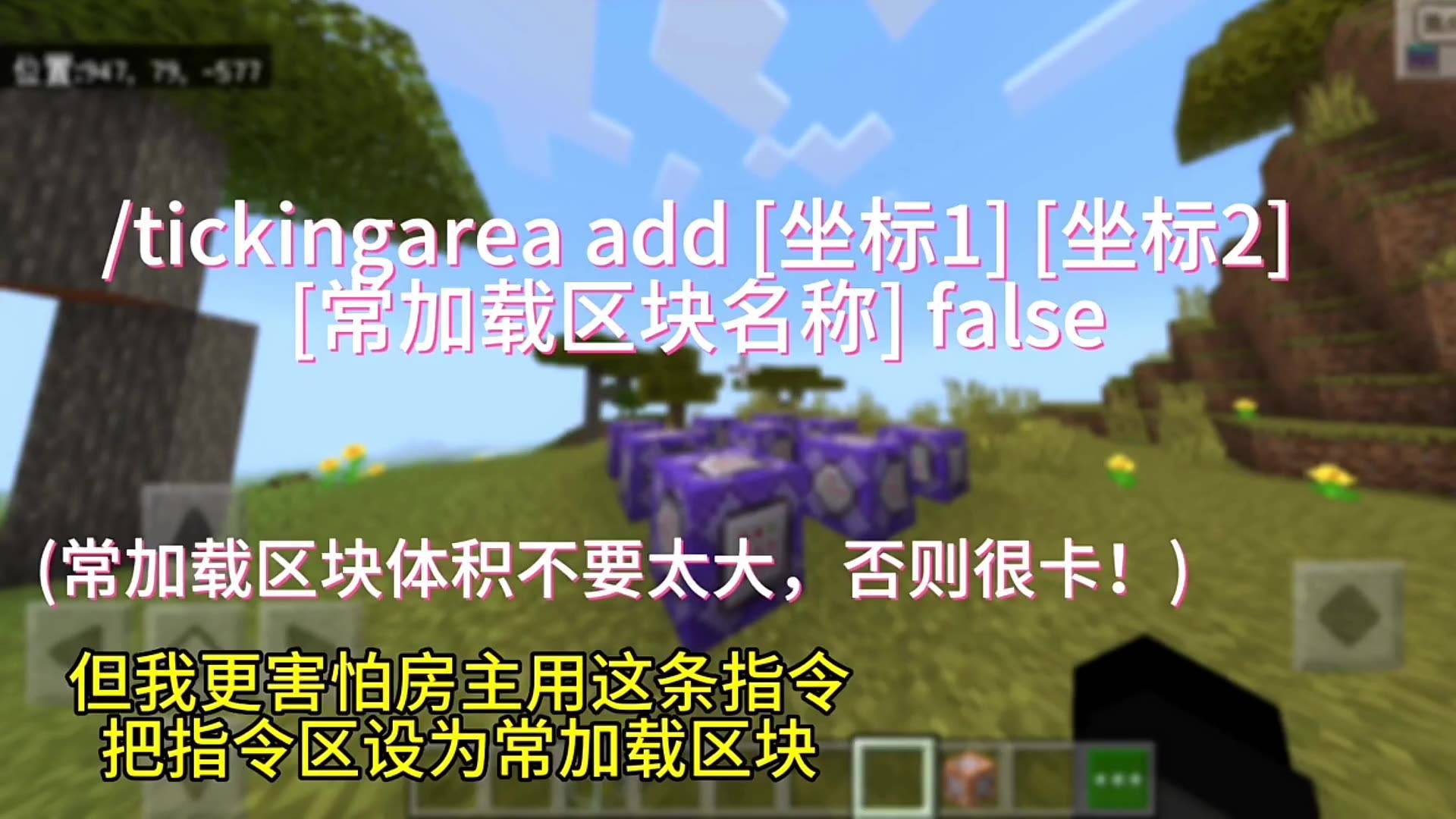 我的世界丨满级指令