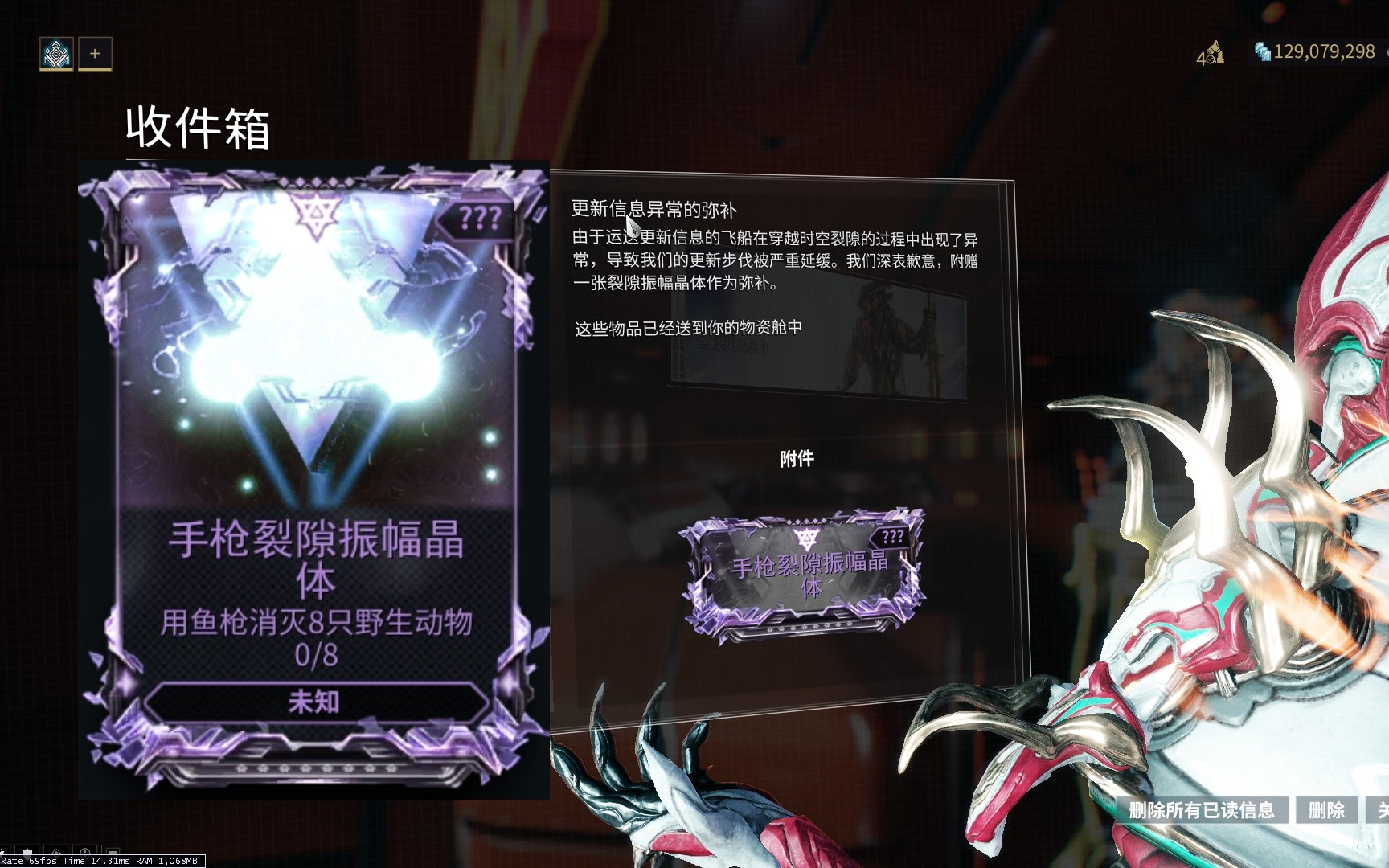 【星际战甲】更新信息异常的弥补 第十五周 手枪裂隙振晶幅体 更新? ...