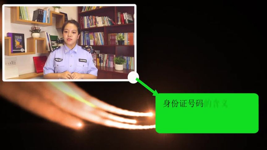 “身份证号码的含义?”拉萨公安局户籍警花来为你解答.