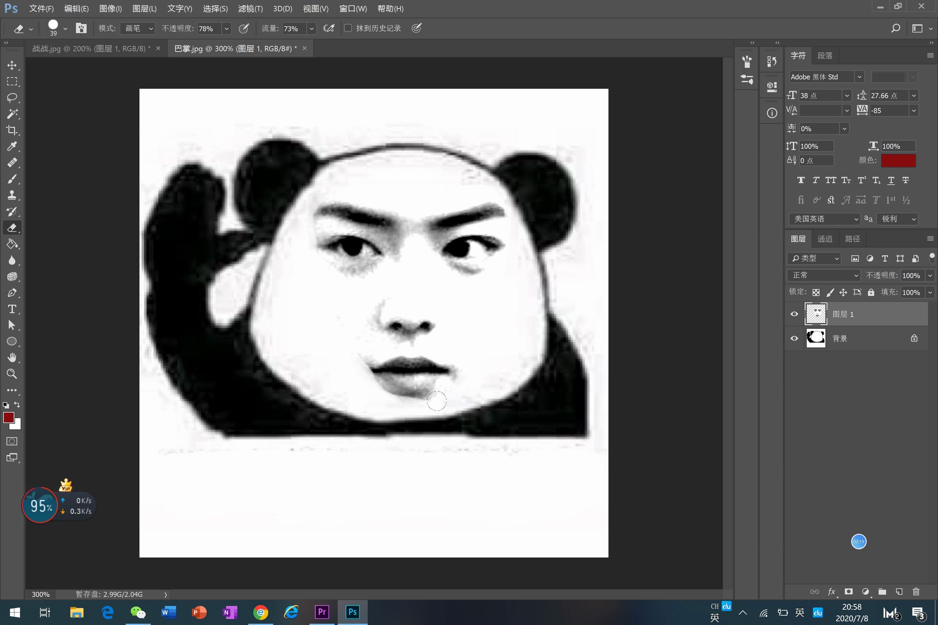 两分钟学会ps自制熊猫头表情包!