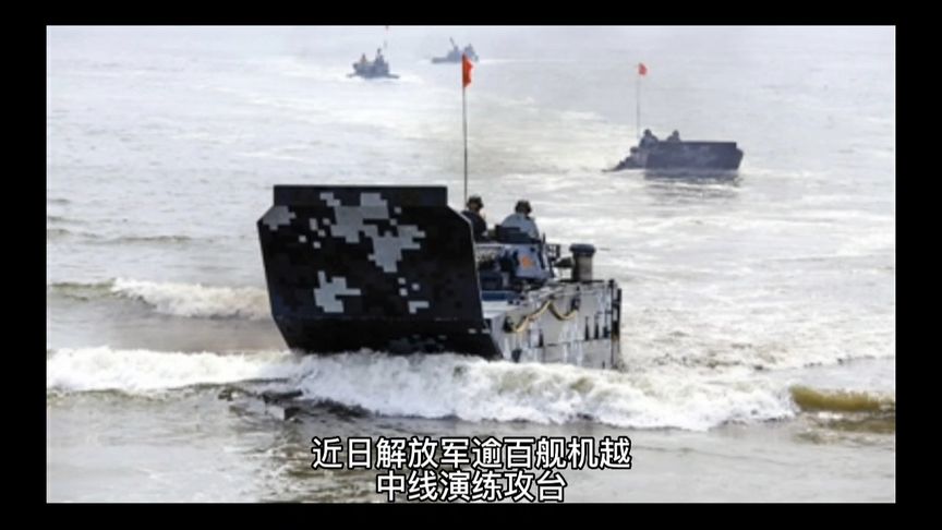 震撼!解放军模拟演练!