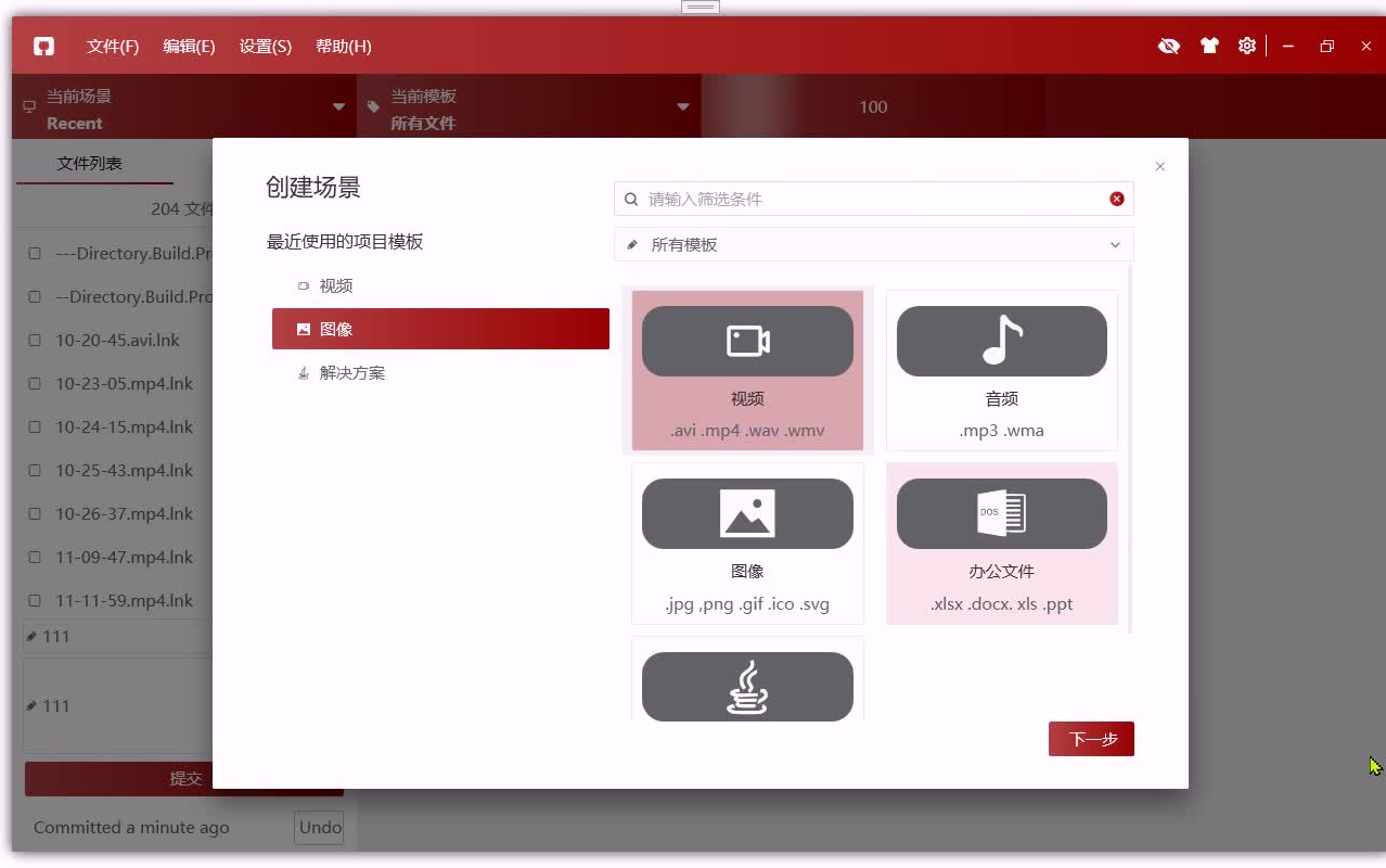 【WPF-Controls示例】Github客户端
