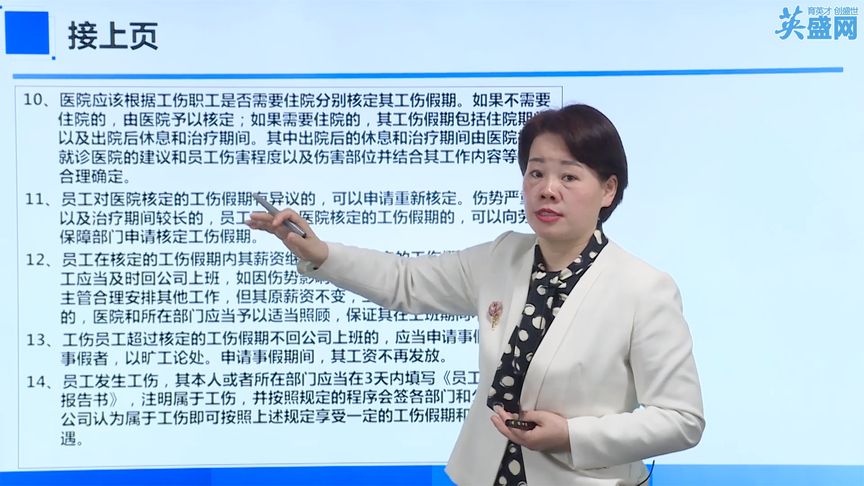 工伤假期规定解析:工伤假怎么计算的?工伤假怎么算法律规定