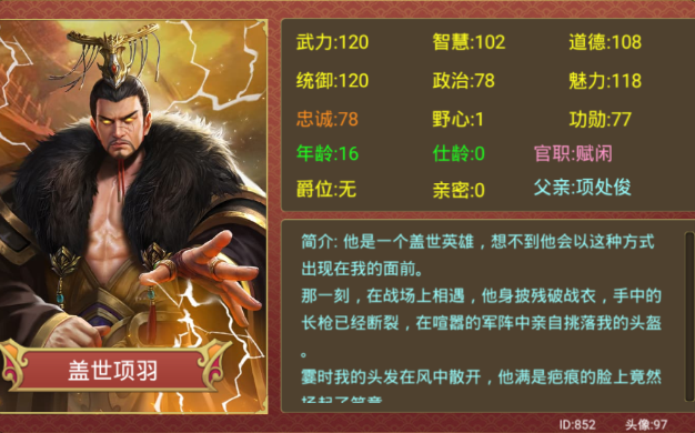 【月心石】皇帝成长计划2 谈天说地 特殊名臣