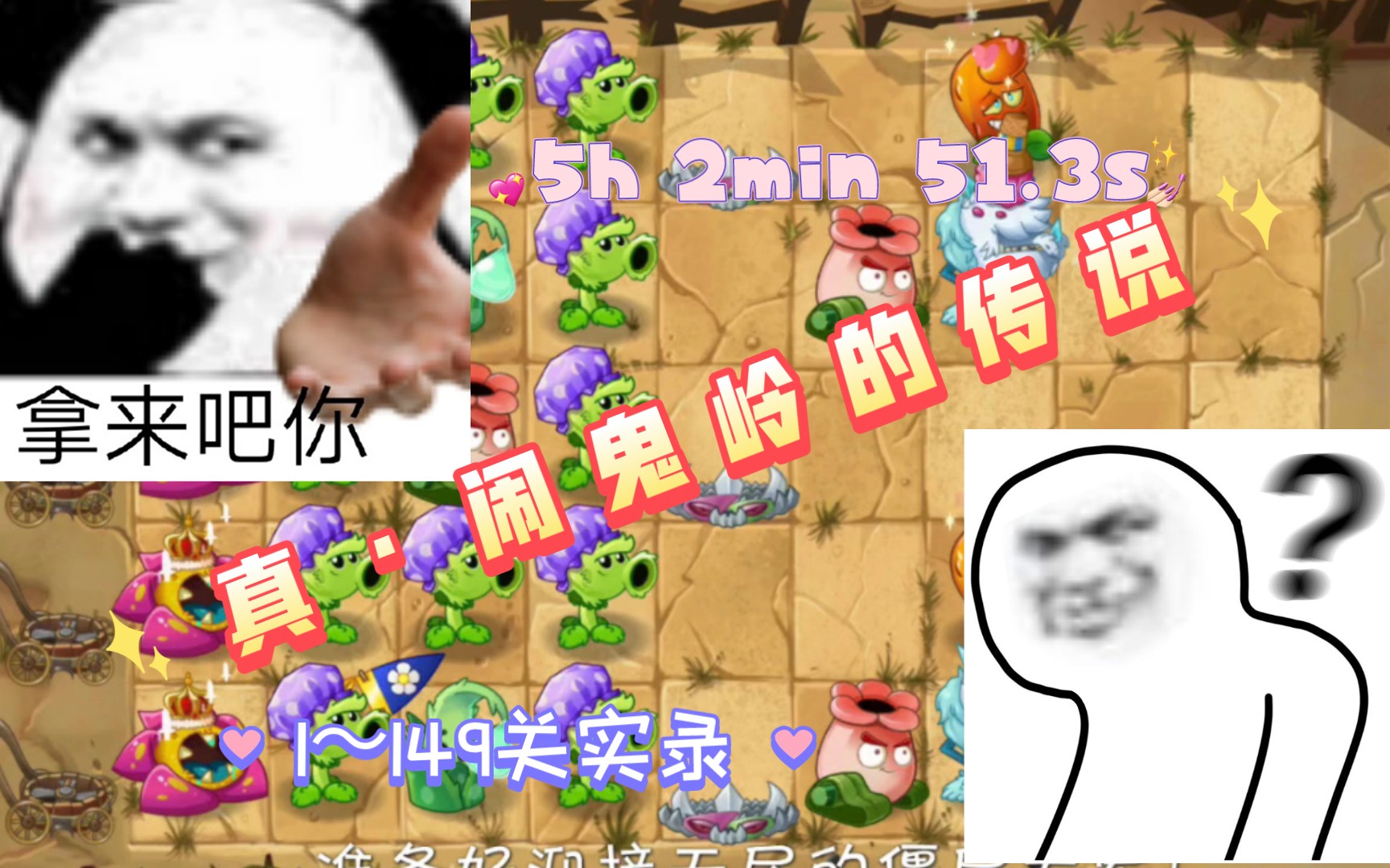 【微氪门-国家队02姐】植物大战僵尸2西部无尽零氪无毒无瓷砖无树根...
