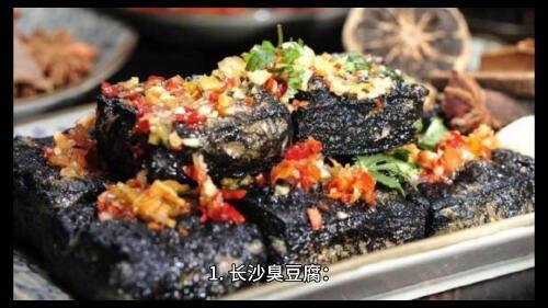 湖南十大特色小吃