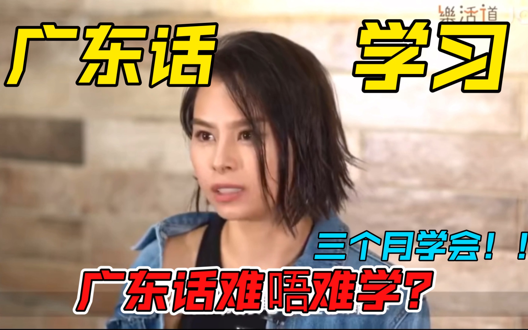 【明星粤语测评】学广东话可以速成吗?歌手李幸倪分享广东话学习心得