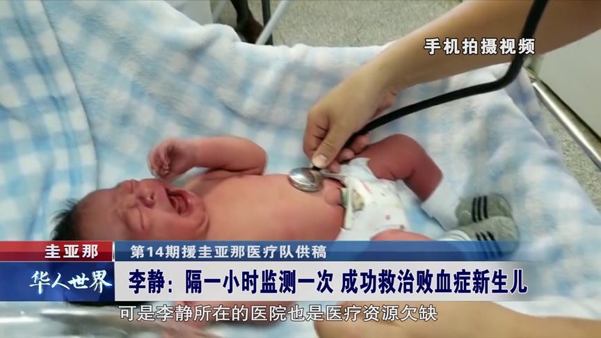 中国医生真伟大!使用特殊药物,成功抢救21天新生儿!