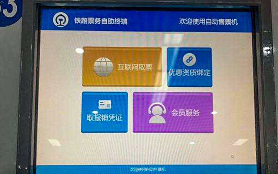 过年回家纸质票/电子票?