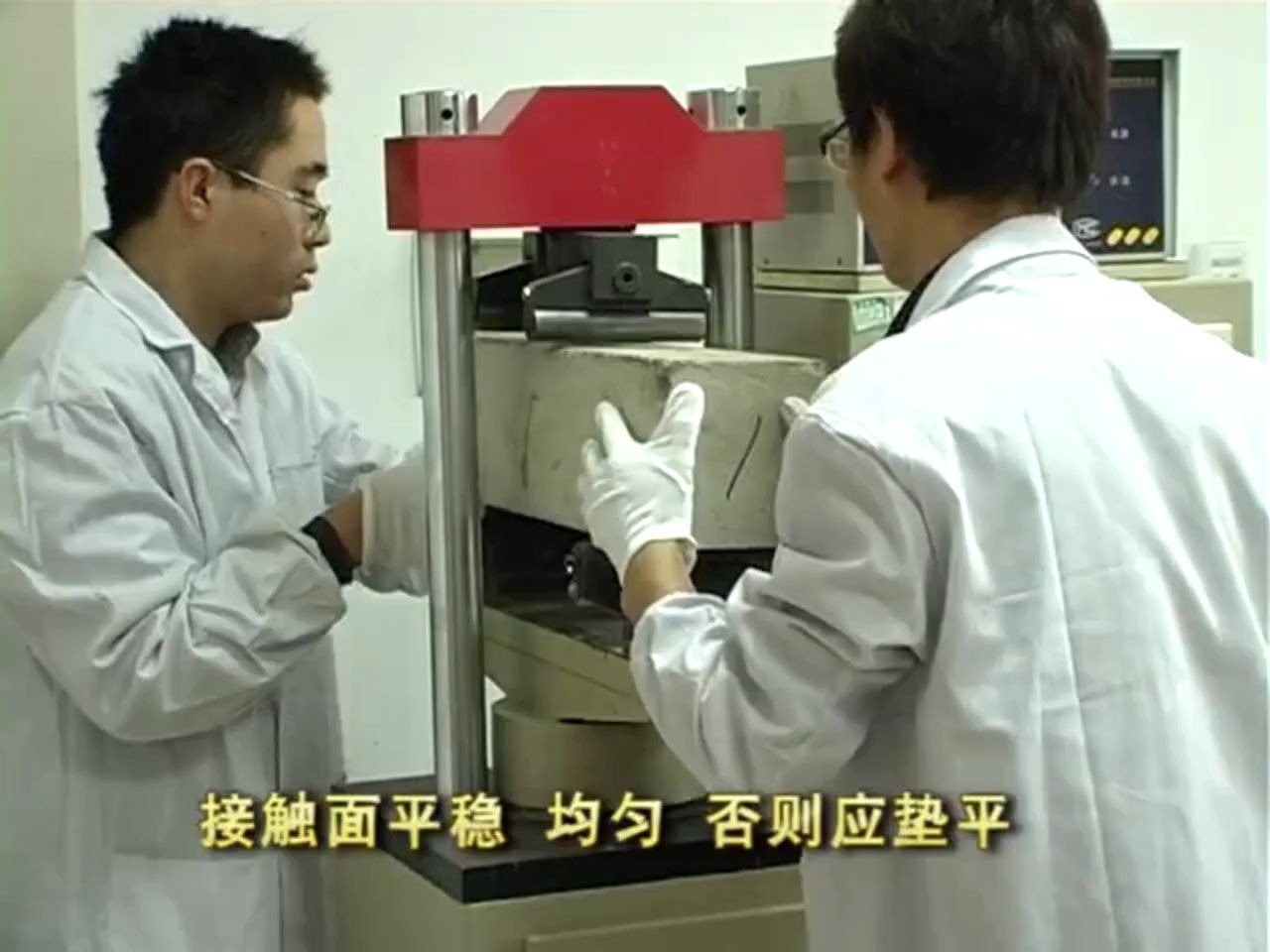 水泥混凝土抗弯拉强度试验方法