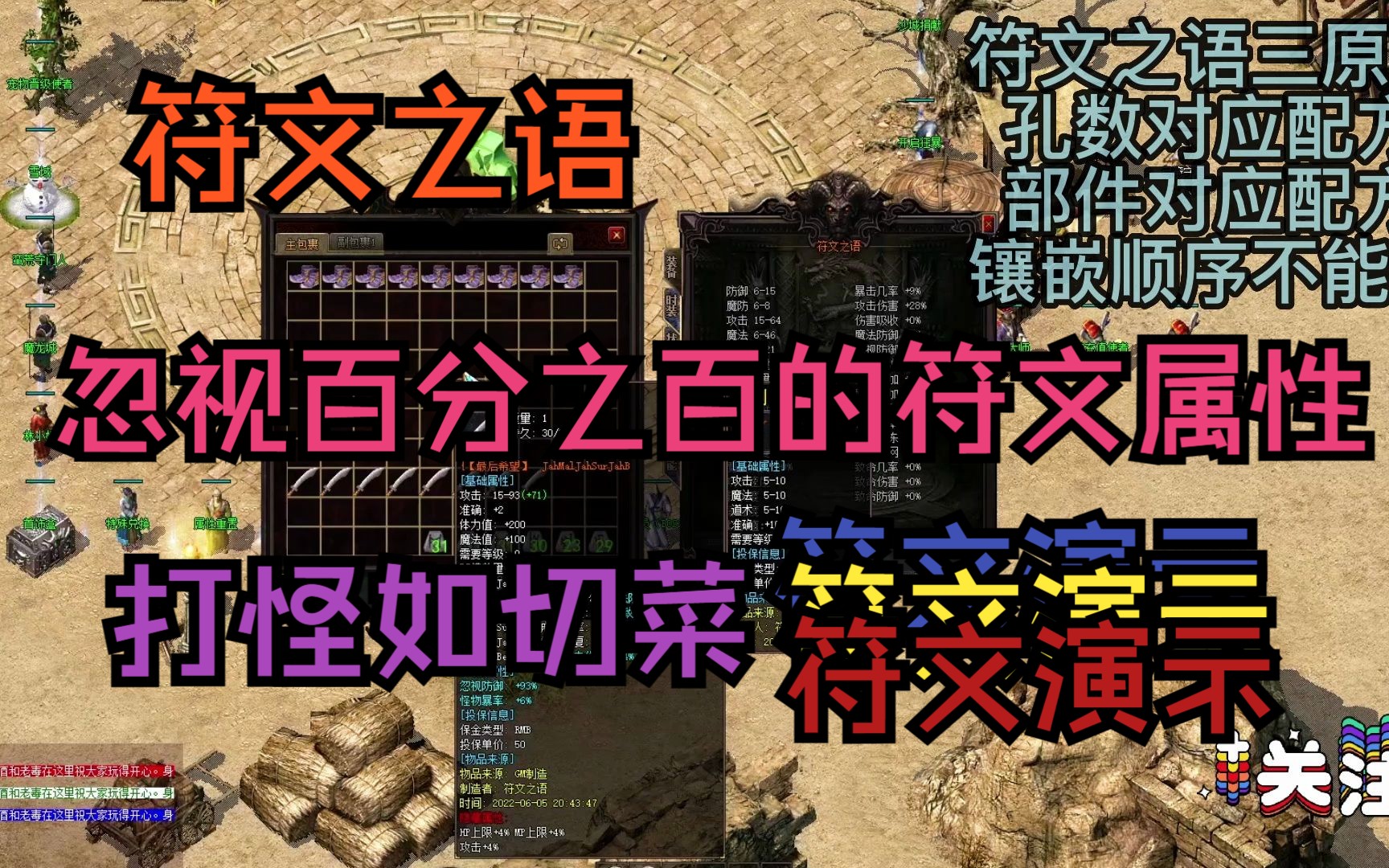 ...之暗黑无冬魔次 符文之语讲解 演示 满忽视符文,输出伤害绝对杠杠滴。