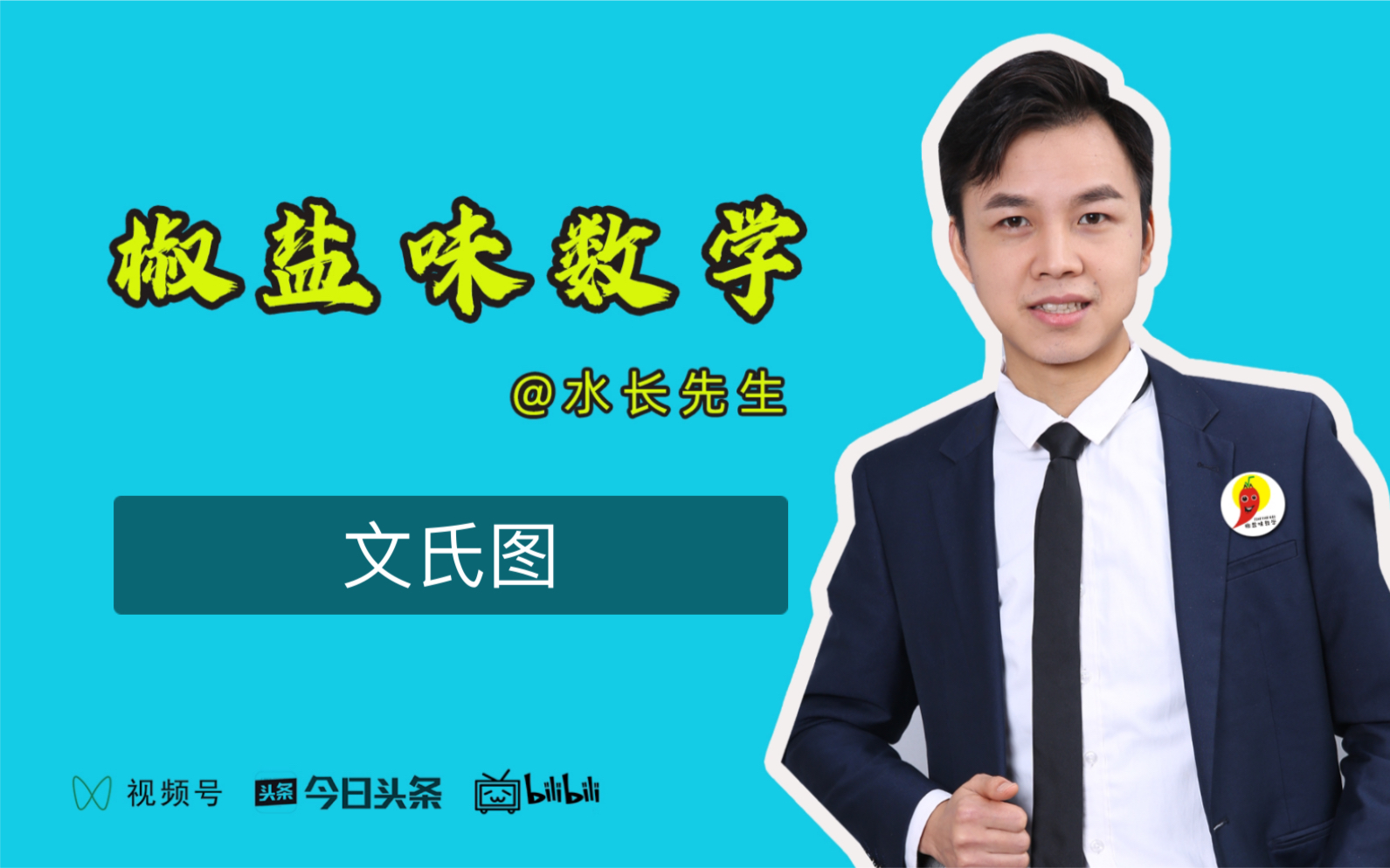 二年级数学思维-文氏图