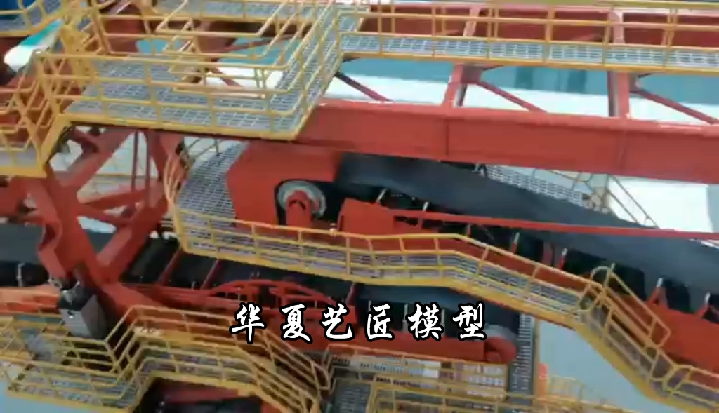 散杂货教学模型,堆取料机金属动态模型,金属仿真教学模型