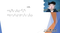 19 第19讲 分式的运算19.3 分式的加减