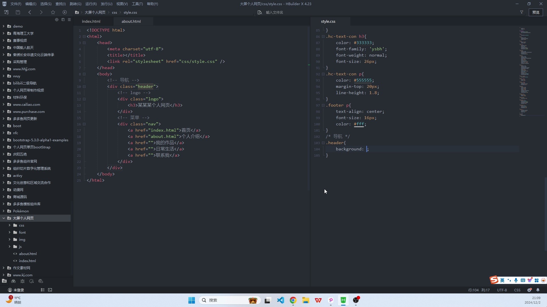 ...网页作业学习】html+css简单多页个人网页实战教程 _ 二级页面导航栏