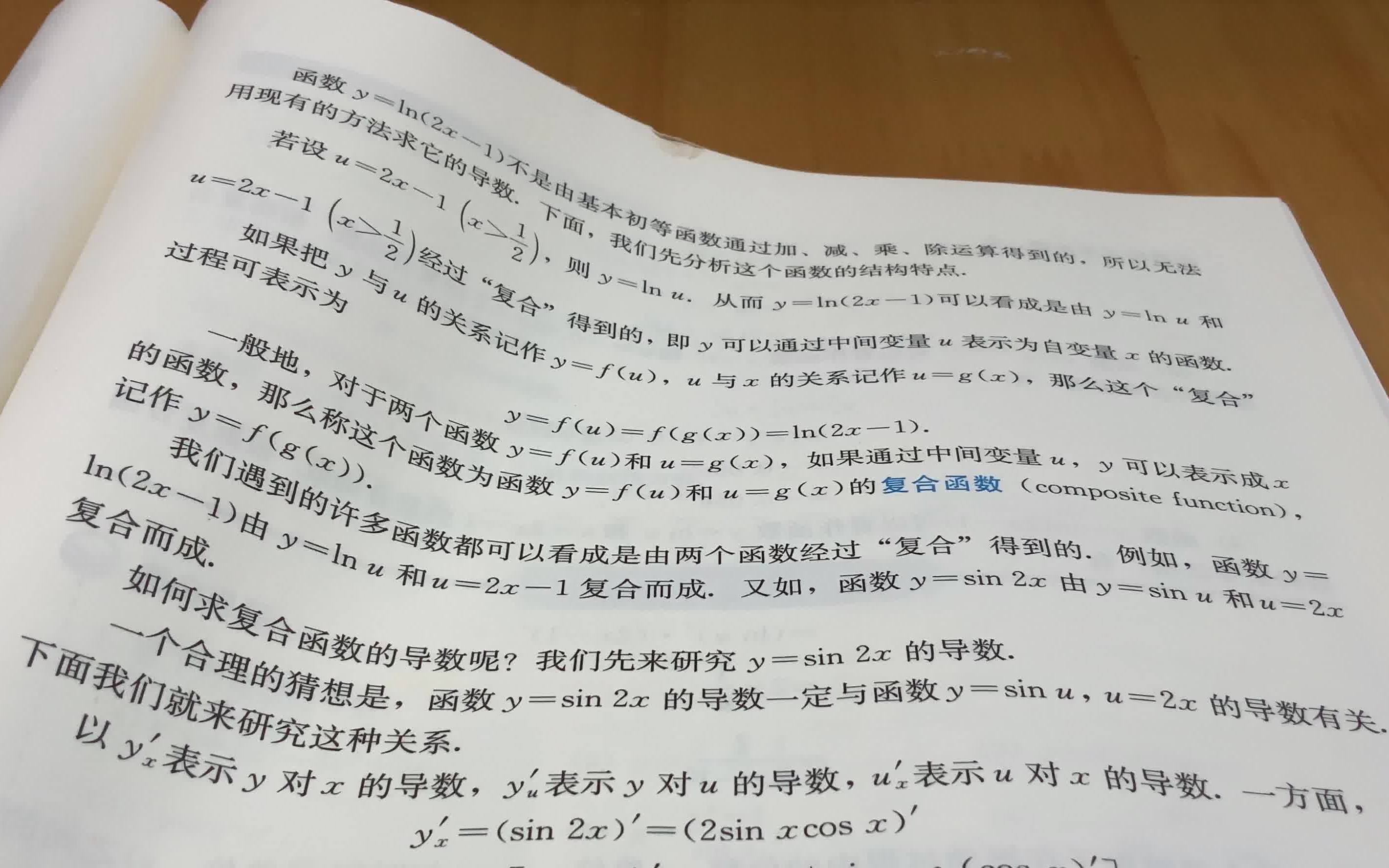 高中数学高二新教材选择性必修一5.3导数在研究函数中的应用5.3.1...
