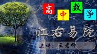 高中数学 导数及其应用 第3课 导数的计算