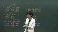 【判断推理】第22讲:类比推理(2)_