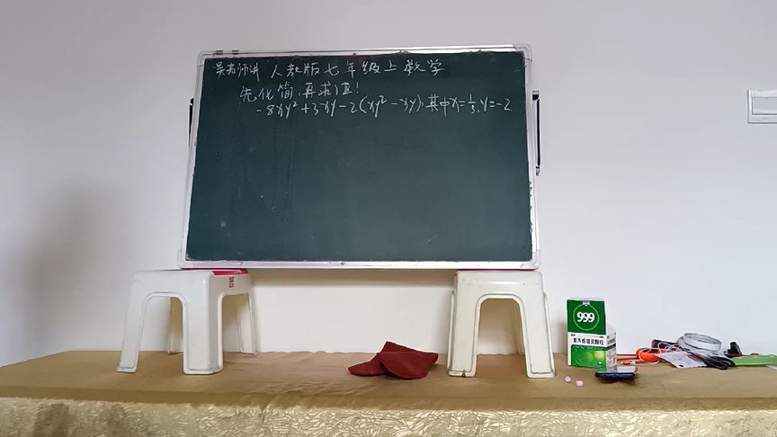 0719讲解人教版七年级上数学试题