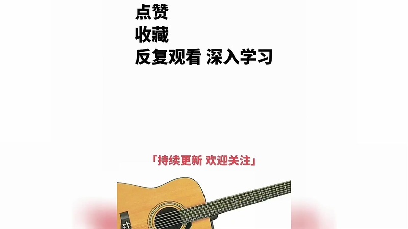 熟练使用节拍器弹吉他又稳又准2146