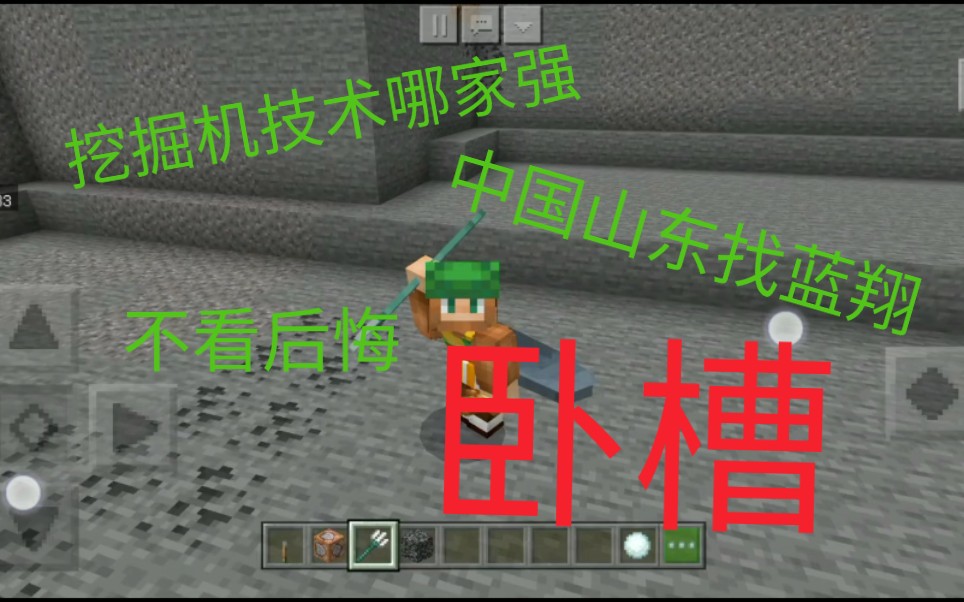 我的世界指令集(十二)——挖掘机