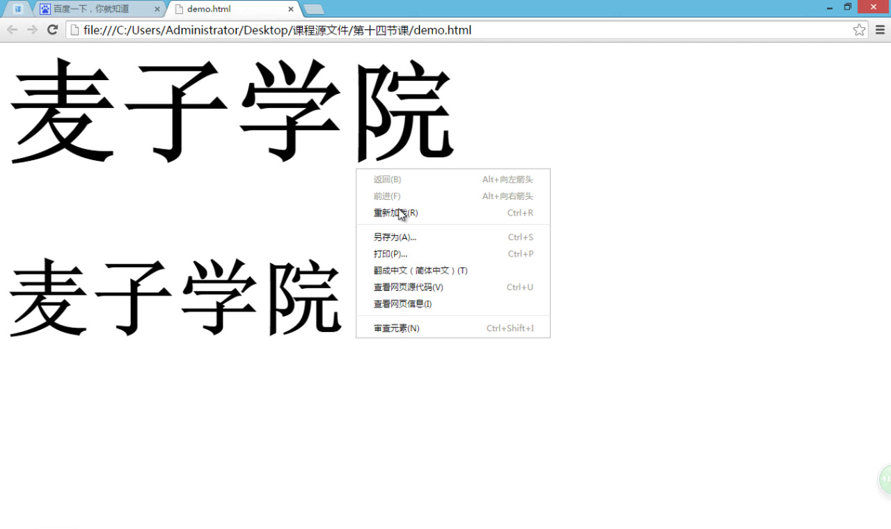 16.CSS常用属性(字体相关属性)
