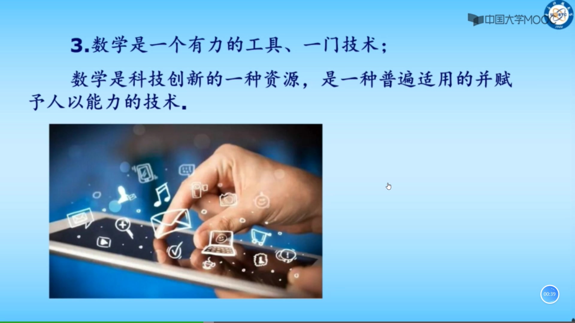 数学建模(听课)