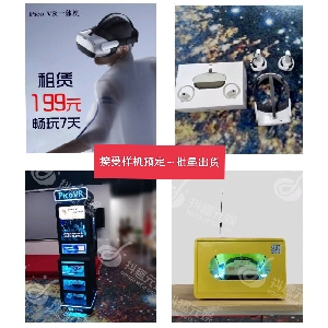 共享游戏主机VR 