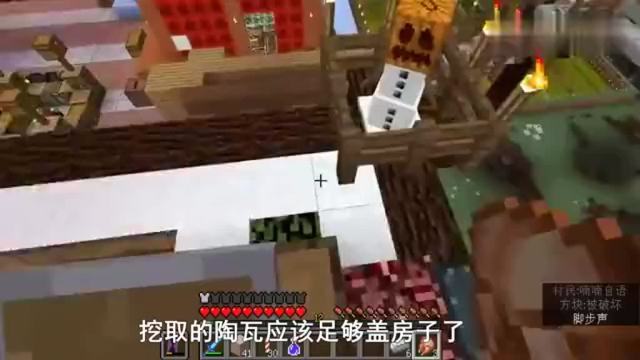 我的世界联机425:三人做好准备飞回出生点,选个风水宝地盖新家