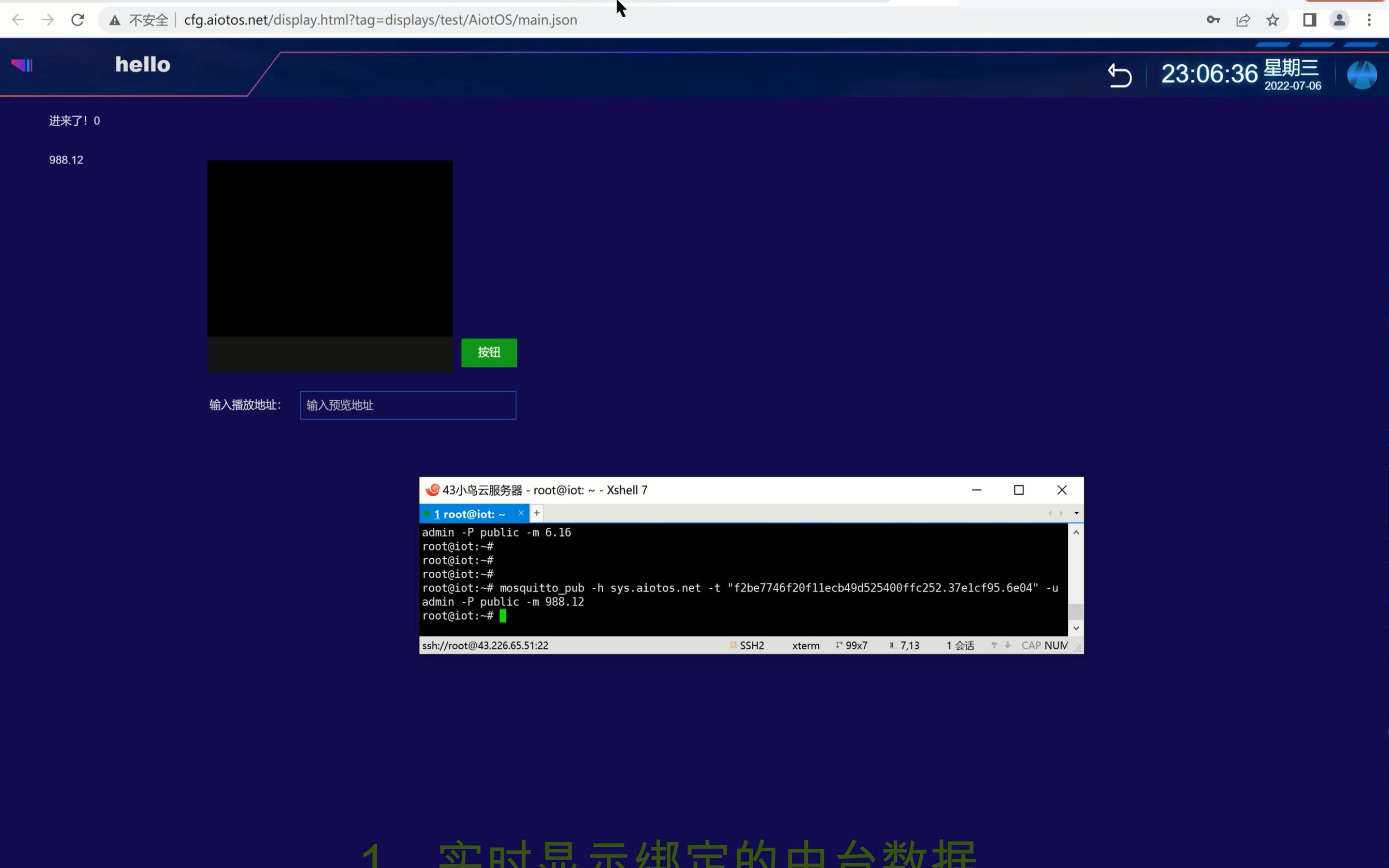 ...据开发模块化应用的功能和效果 | IOTOS物联网中台,一款面向系统...