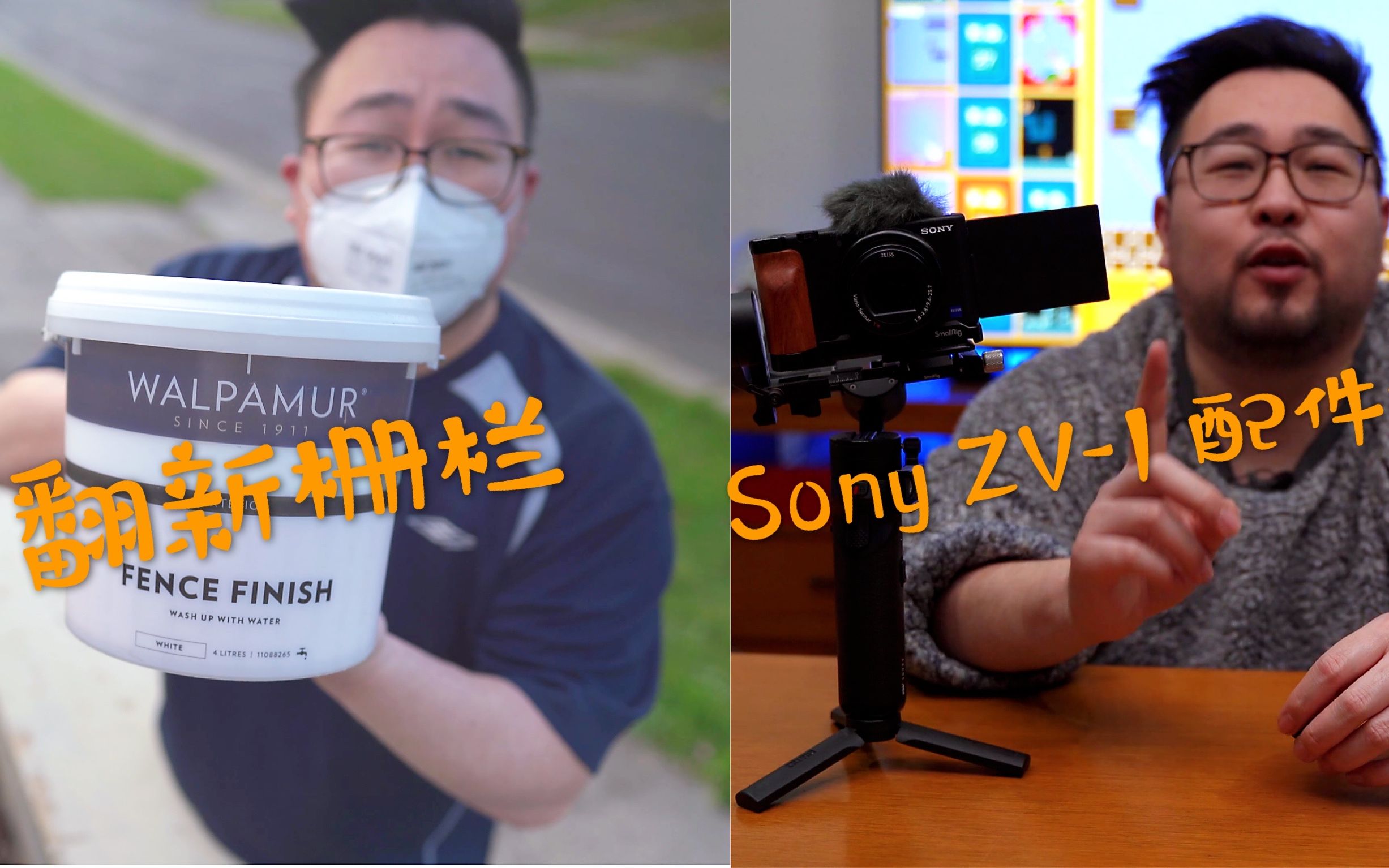 DIY 省钱又简单的栅栏翻新方法,让你家的栅栏再次焕然一新 | SONY ...