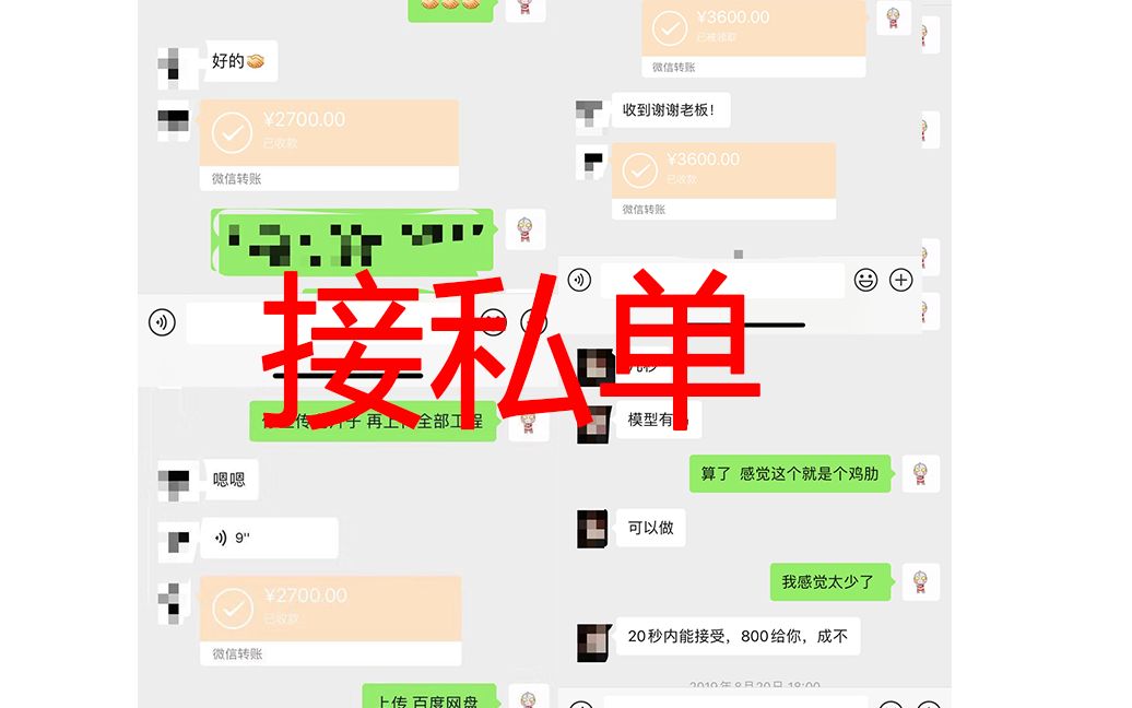 设计狗分享接单渠道最高接过2.4W希望对你们有所参考少走弯路独家...