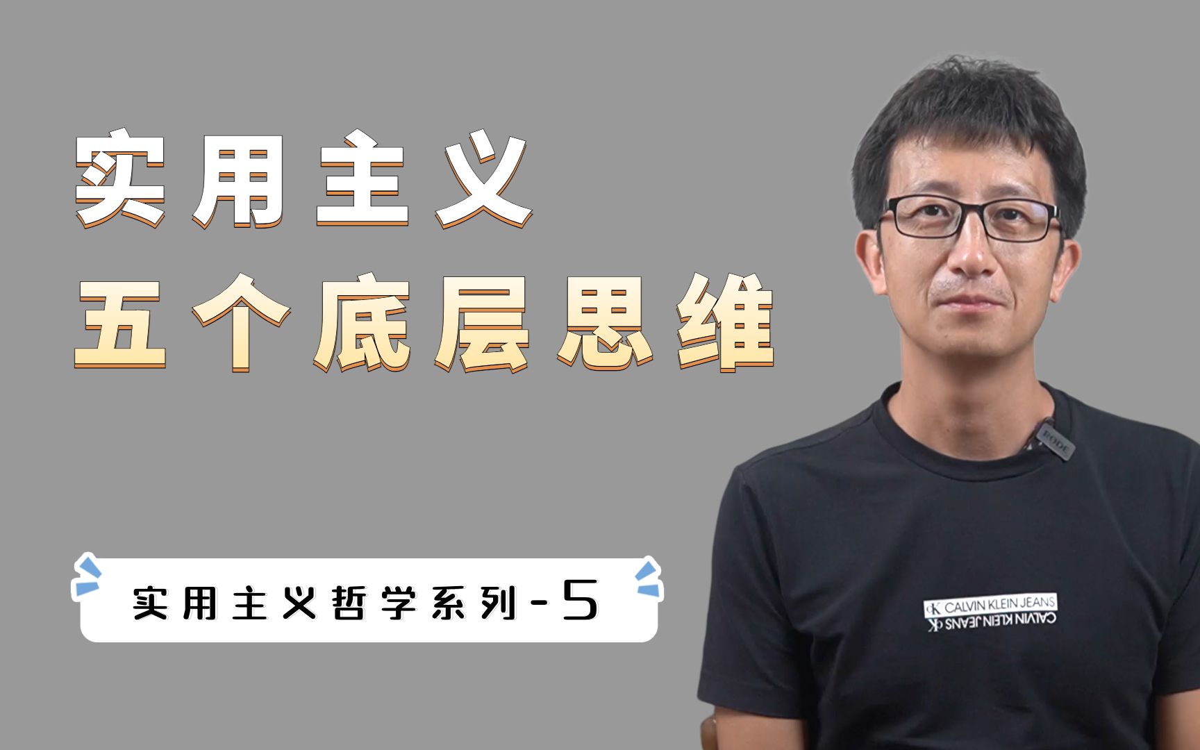 实用主义的5个底层思维逻辑,美国从一穷二白走向世界霸主,实用主义...