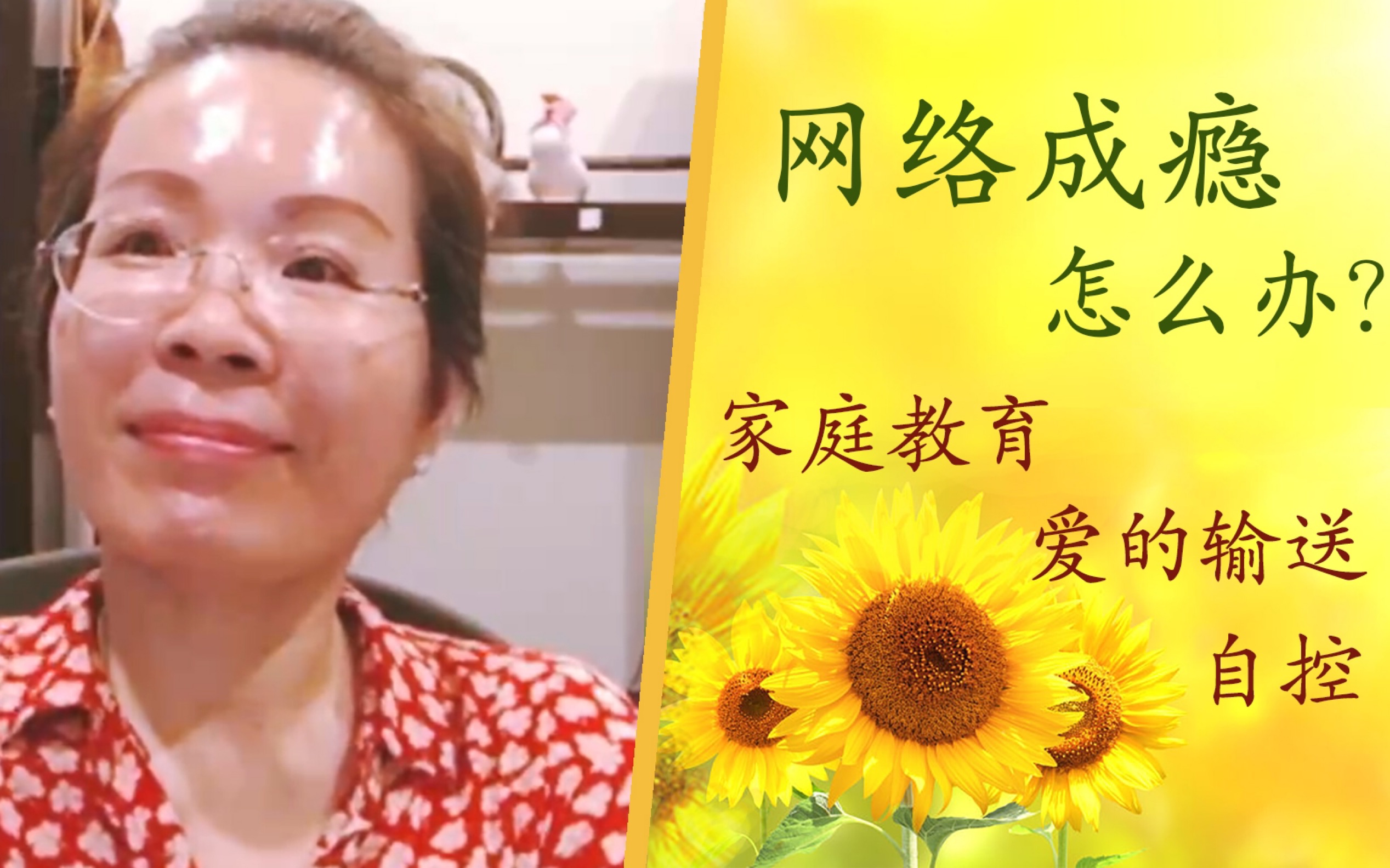 网络成瘾怎么办?